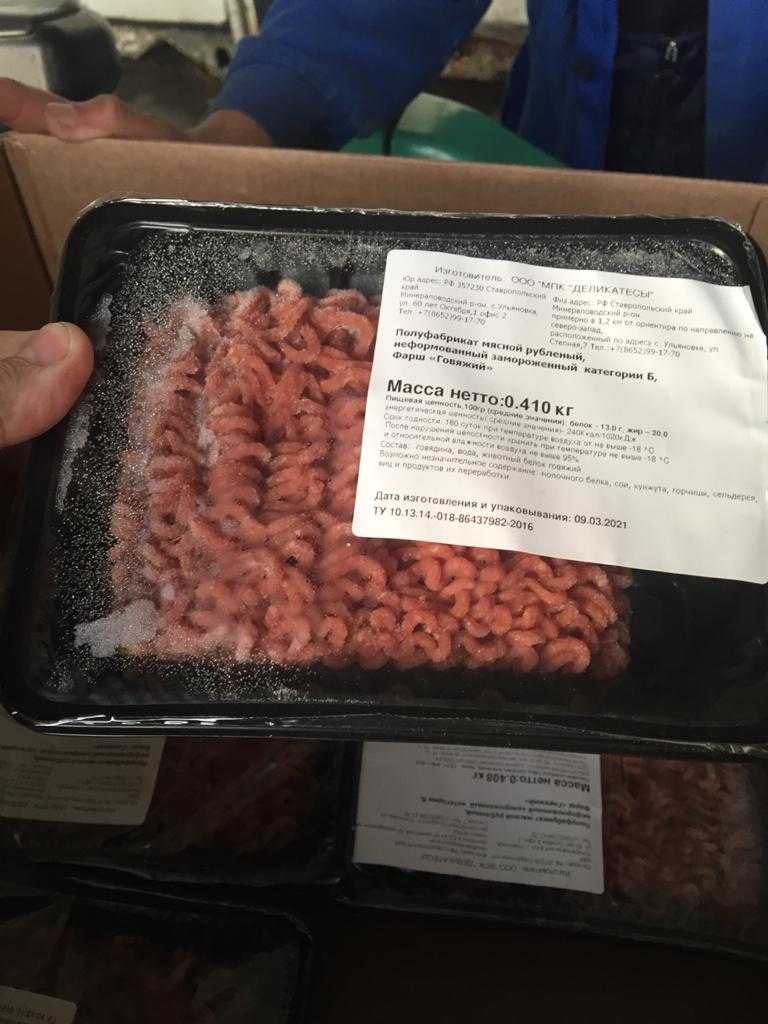 Minced beef (tray) – Седьмой Легион – Каталог мясных брендов.